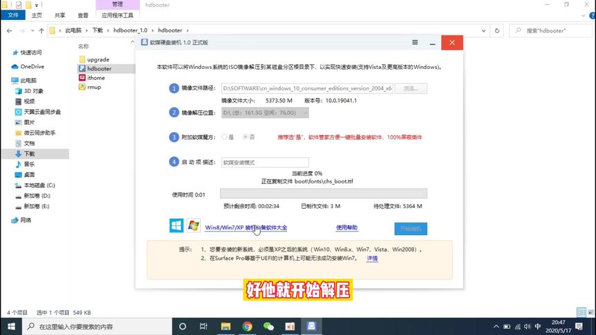 无需U盘和光驱,一个小软件就可以实现一键从硬盘重装win10系统