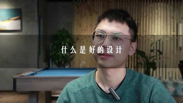 什么是好的设计室内设计,装修设计,设计,设计师