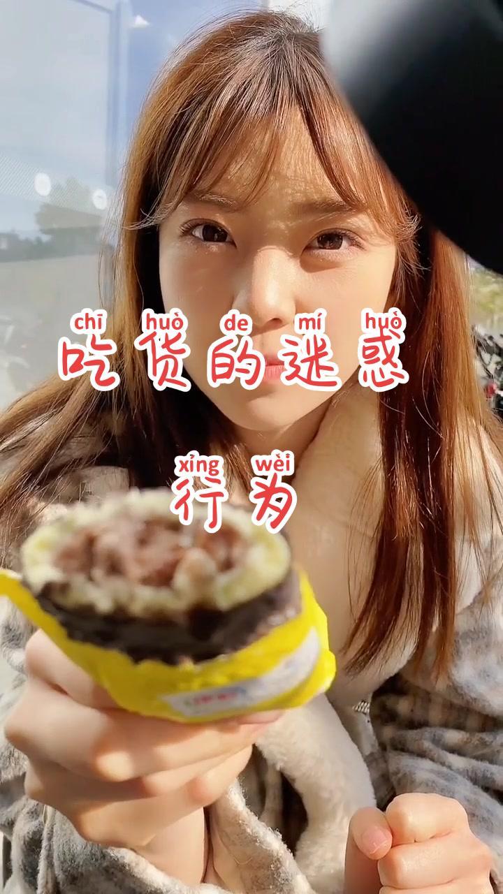 憨憨上线啦～#好看的小姐姐 #清纯女神 #挡不住的颜值 #高颜值美女