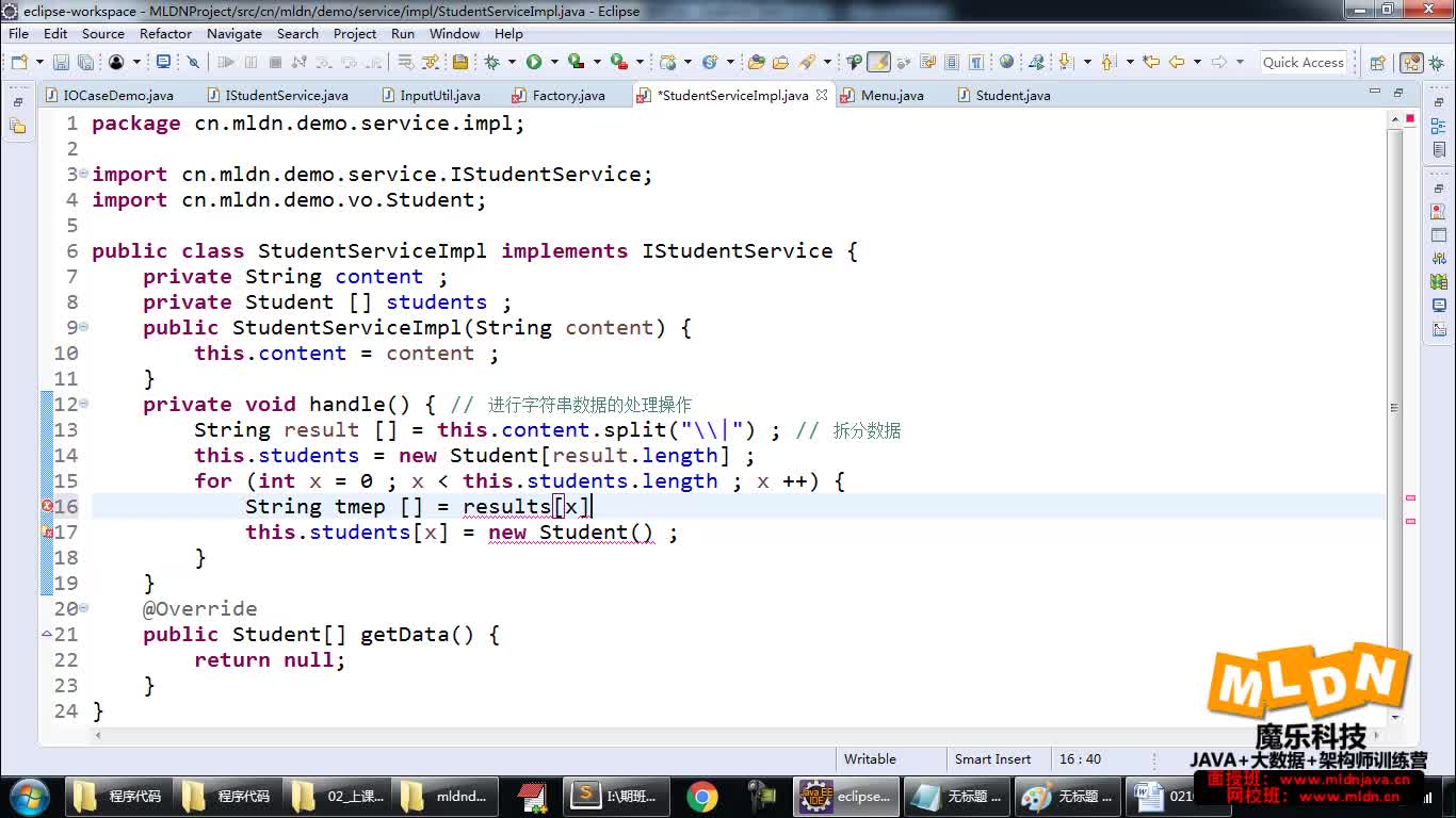 276_【】JavaIO编程案例(数据排序处理)