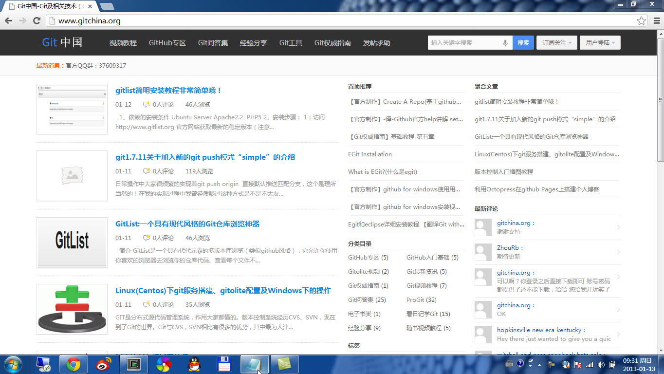 【Git权威指南】基础教程-