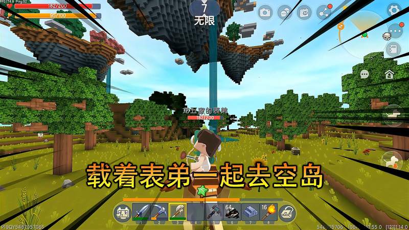 迷你世界:抽卡生存10,抽中了天降火球,用坐骑载表弟去空岛