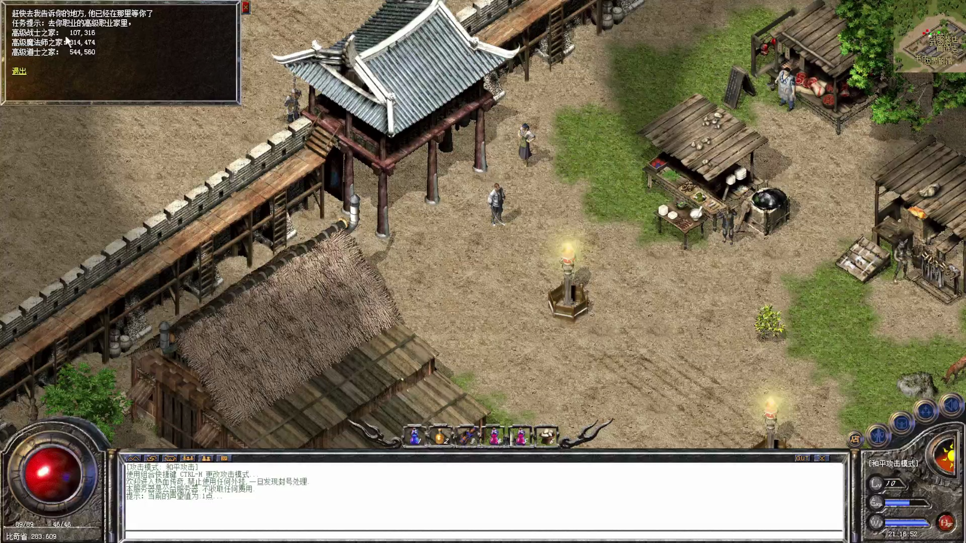 热血传奇1.10版本,设计合理,三步助跑,挨打后仰,无显血,无内挂,一切都...