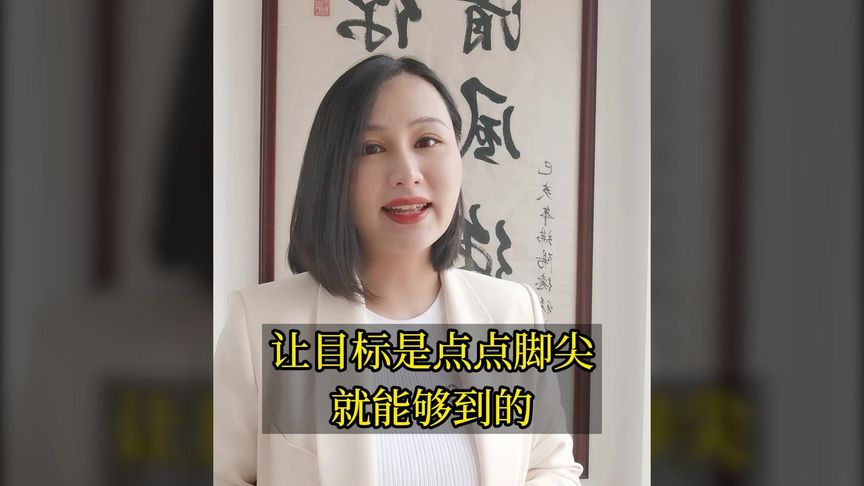 为何企业目标常常无法实现,也许是因为没做好预算。#企业 #公司