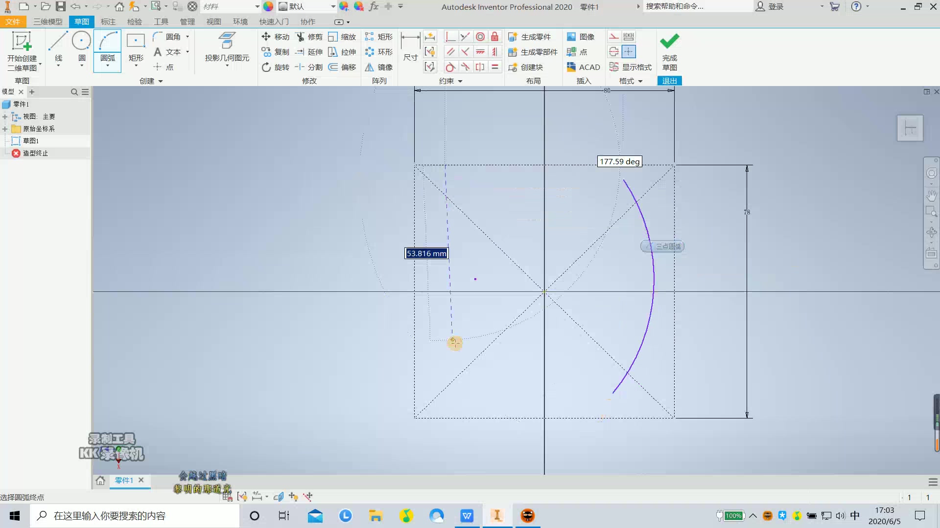 inventor一体画迷你音响