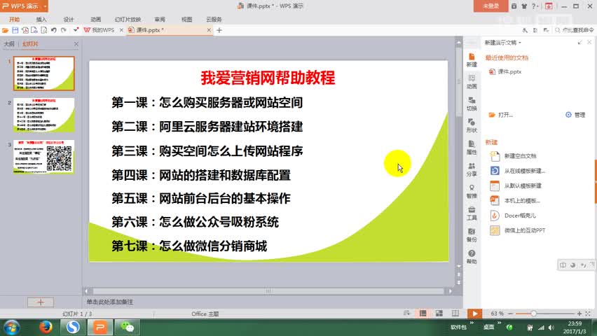 怎么免费做网站1.怎么购买阿里云ecs服务器搭建网站