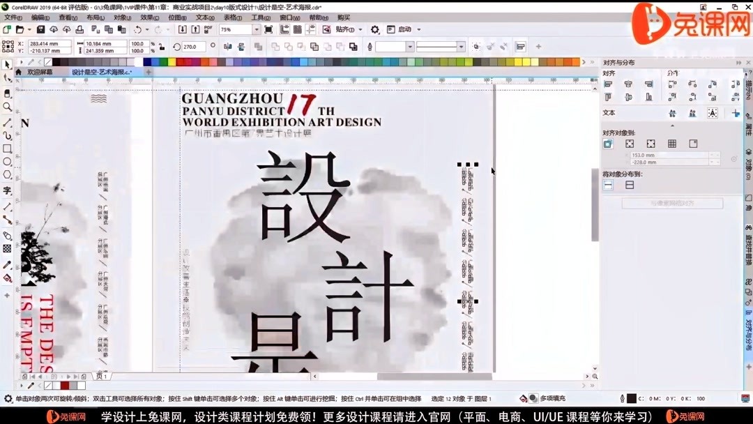 哪家平面设计培训班比较好-兔课网_版式设计排版技巧是什么