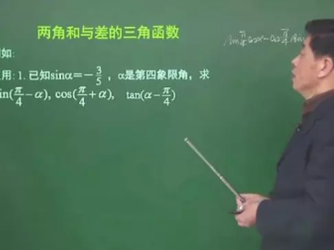 两角和与差的三角函数 赶考网-赶考网校
