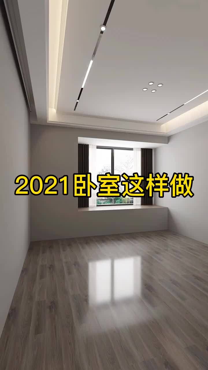 卧室新做法 起地台用排骨架防潮 悬空衣柜