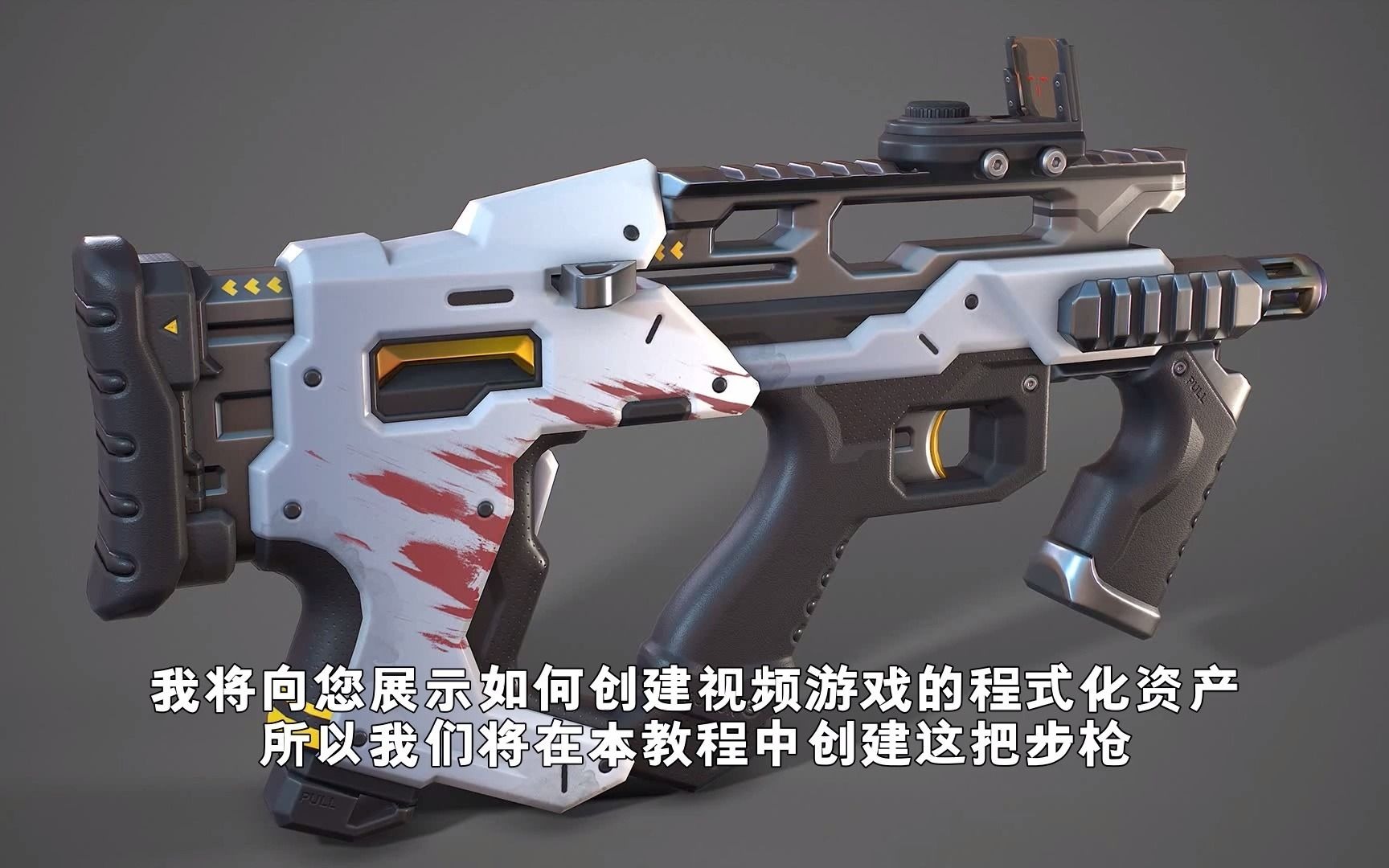 CG游戏道具全流程制作视频教程