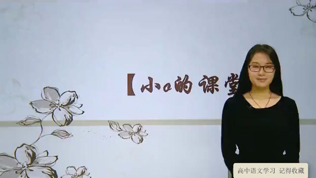 高一语文教学视频:课内诗歌精讲:《登高》,学会考试拿满分