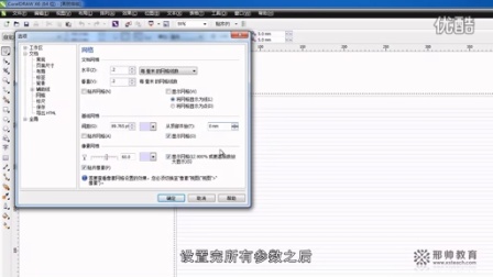 CDR基础入门视频教程6 页内、版式设计CorelDRAW