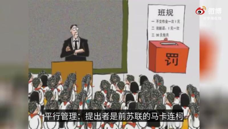 班主任工作中班级与班级管理的概述