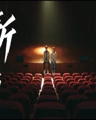 #余生请多指教#音符交错,一瞬心动;未来余生,请多指教@腾讯视频 @...