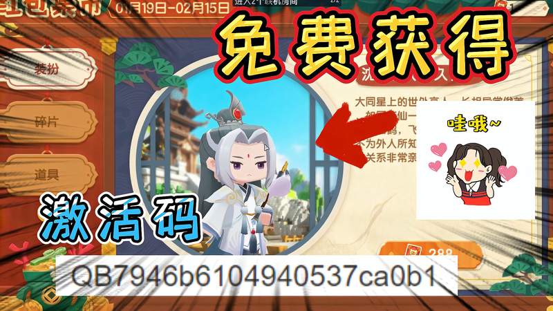 迷你世界:领沈一弦皮肤的方法!伙伴们特别简单,大家都能获得