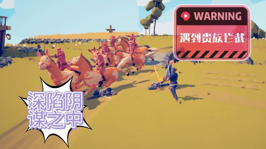 全面战争模拟器:骑兵逃亡遇到重重阴谋,牛仔大战部落5