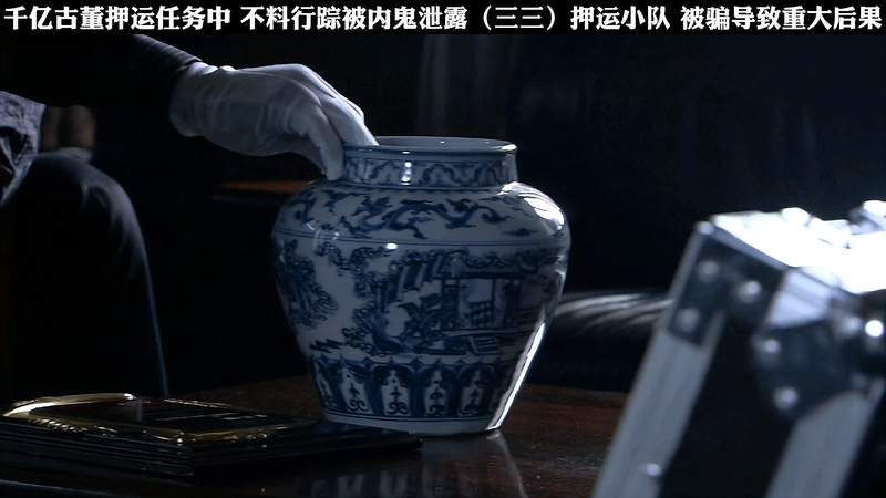 绝密押运:押运小队秘密行动不料被跟踪