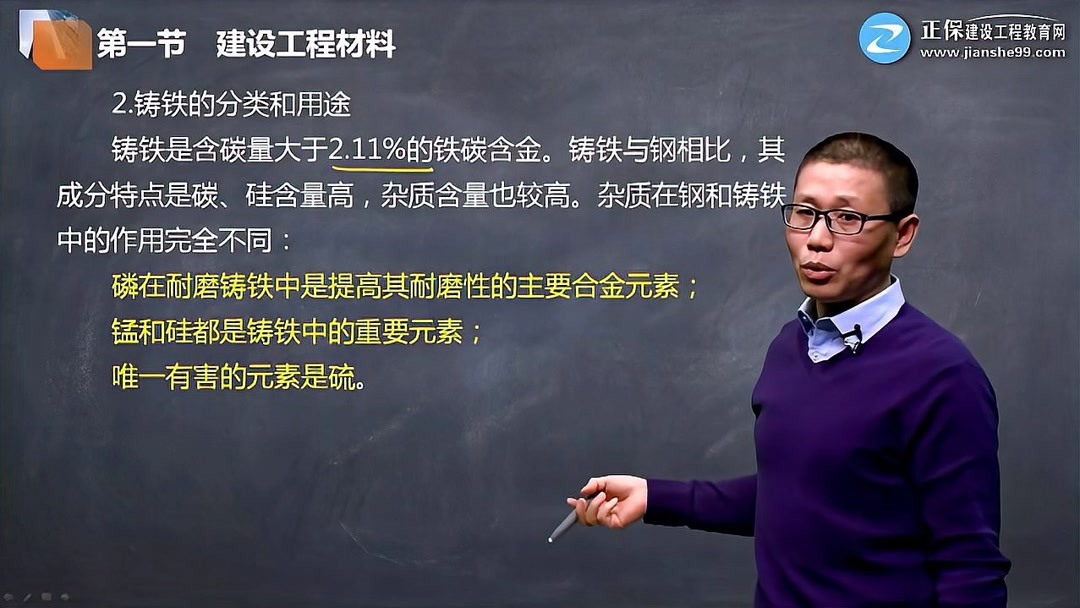 一造微知识——铸铁的性质