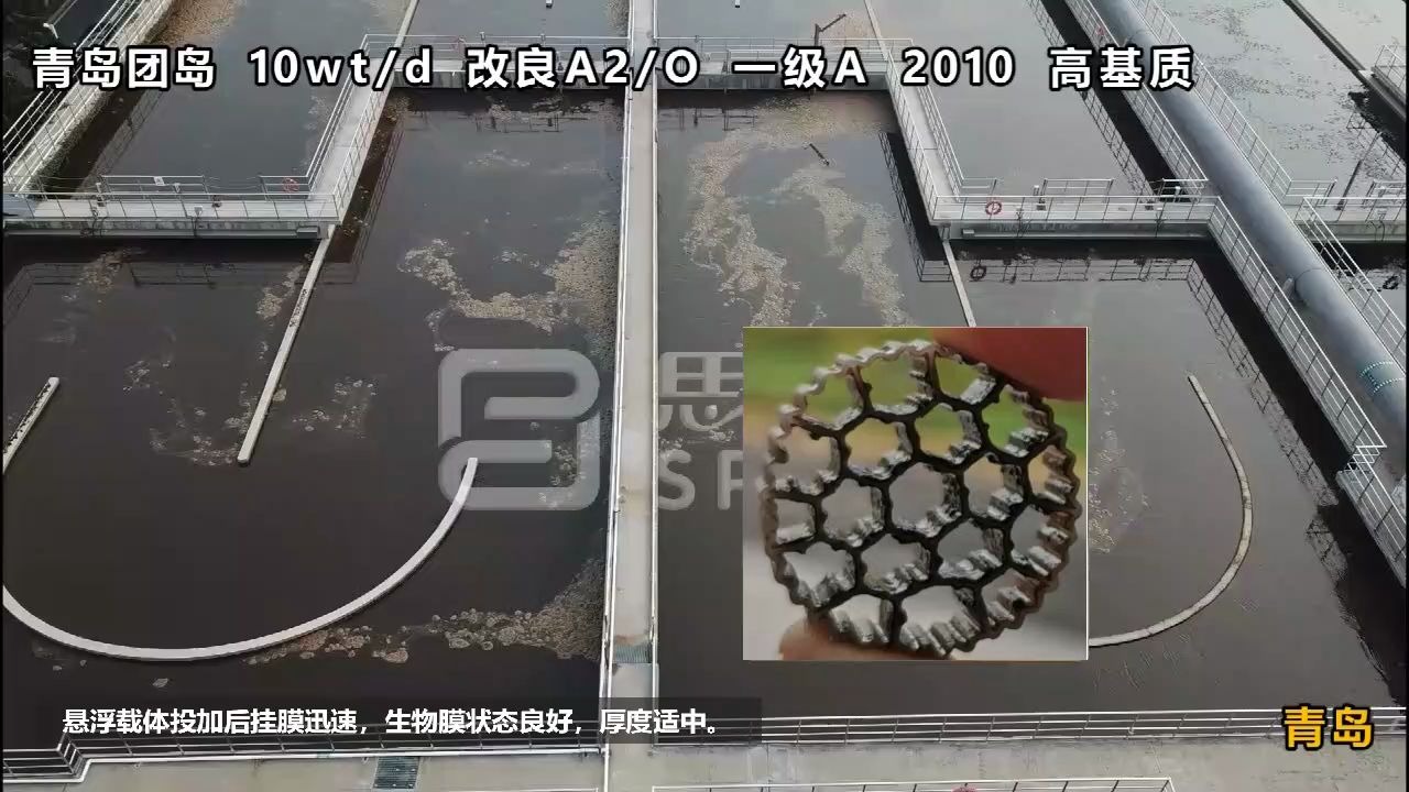 青岛市团岛污水处理厂运行剪辑