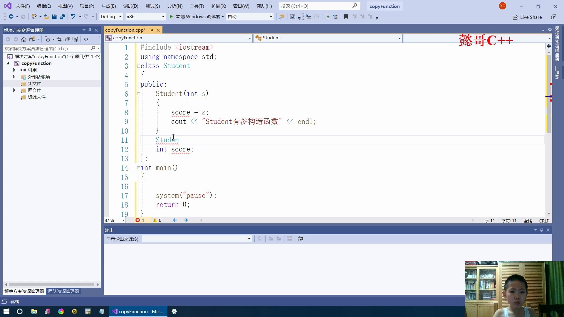 C++学习日记52 拷贝构造函数