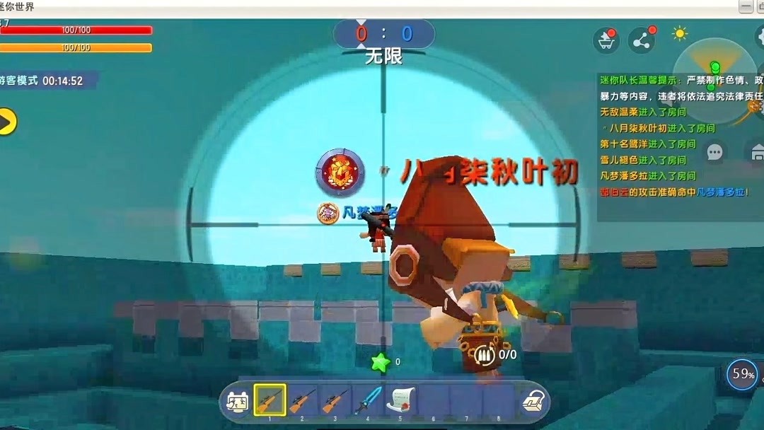 迷你世界 谁是狙神