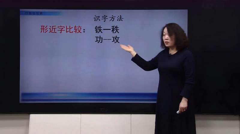 三年级下册语文海底世界,女老师讲解德认真又详细