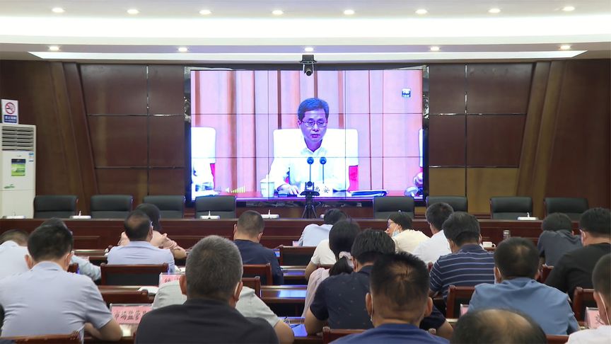 夏县收听收看全省稳经济工作部署电视电话会议