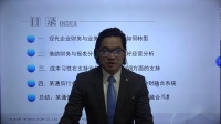 许愿老师的华为线上《现代企业业财融合与经营分析实务暨经典案例...