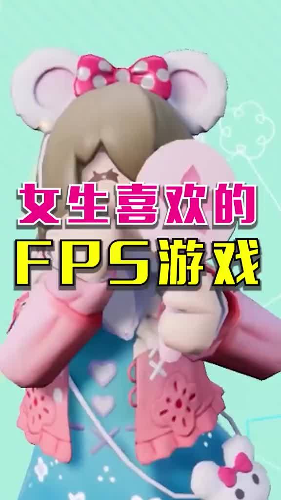 女生喜欢的FPS游戏,竟然是它!#肠肠快跑恐龙来了
