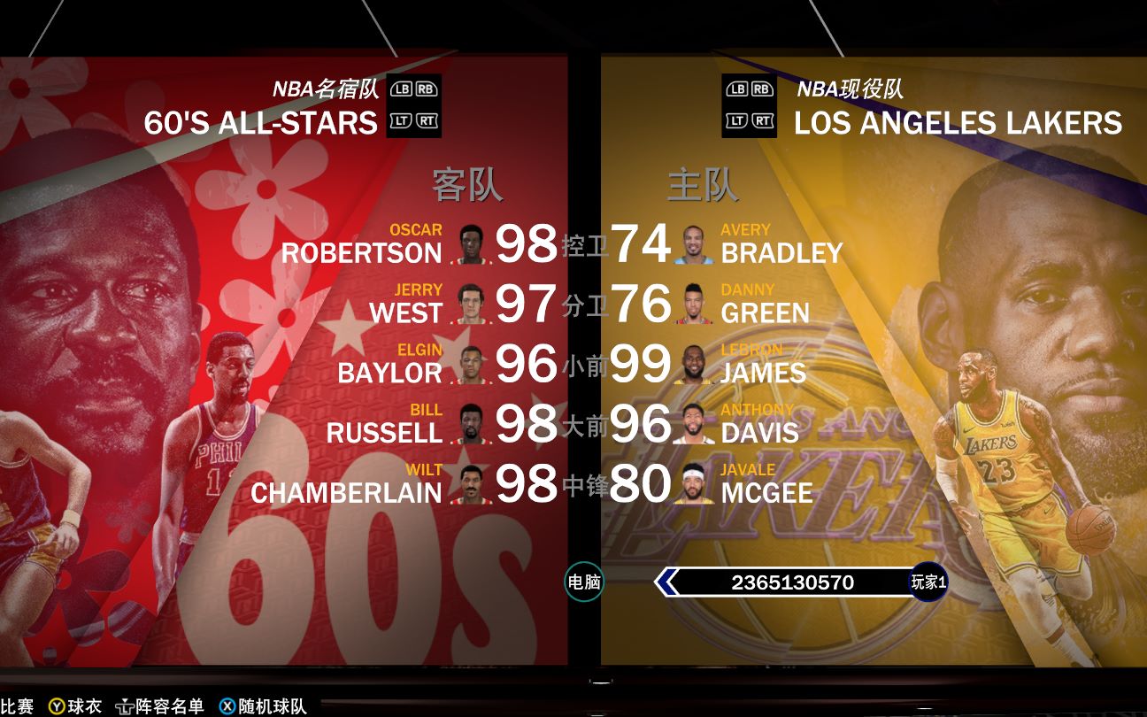 【第十二天 现役湖人vs60年代全明星】NBA2k20,今天对战60年代的全...
