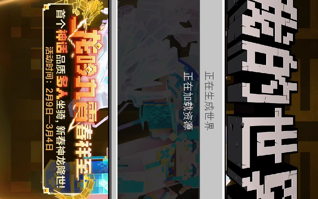 我的世界随机空岛生存第零集
