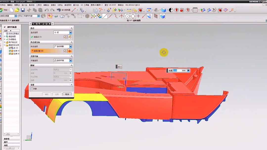 第13课 UG投影 求交命令