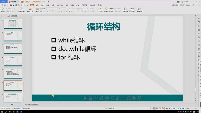 JS教程 JavaScript语法3 6.循环中的特殊语句 学习猿地