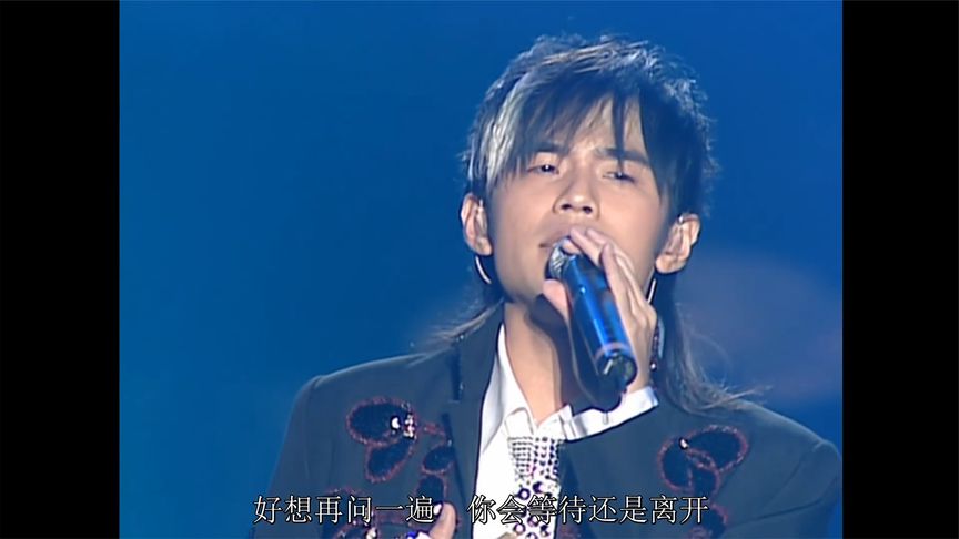 周杰伦《晴天》现场神级演出