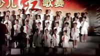 红歌比赛少儿