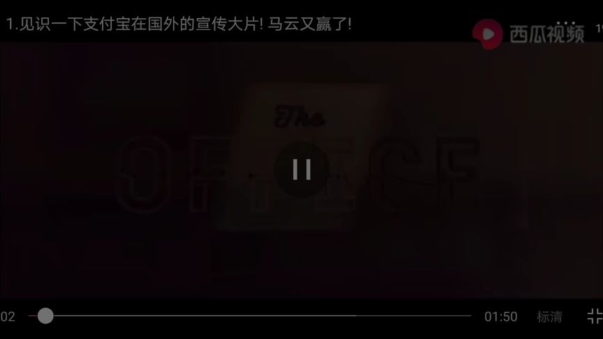 支付宝国外宣传片