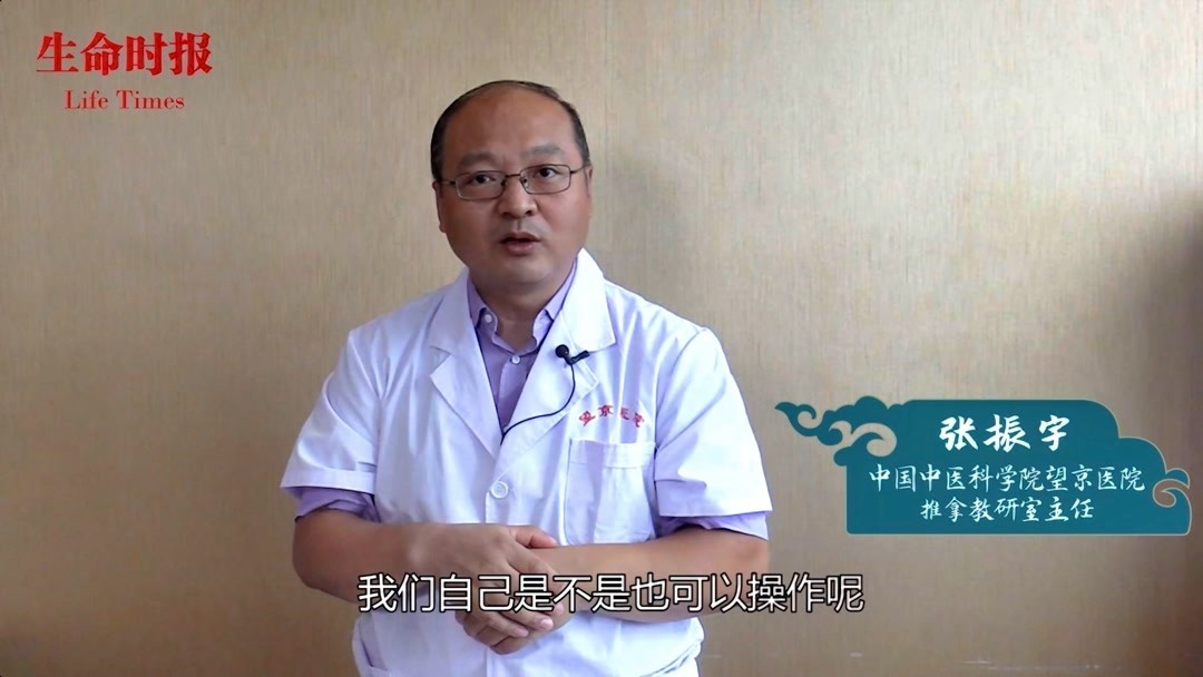 【推拿解说室】零基础也能掌握的“家庭按摩法”