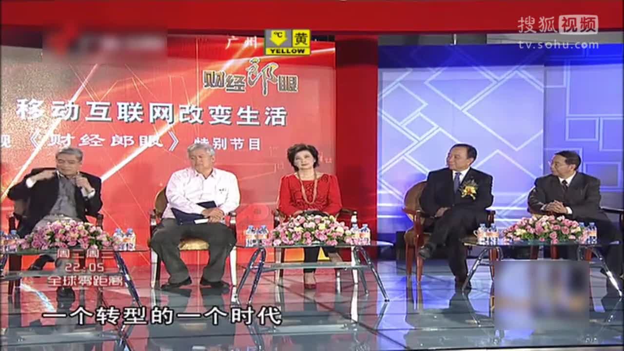 引领未来,移动互联网能改变生活吗