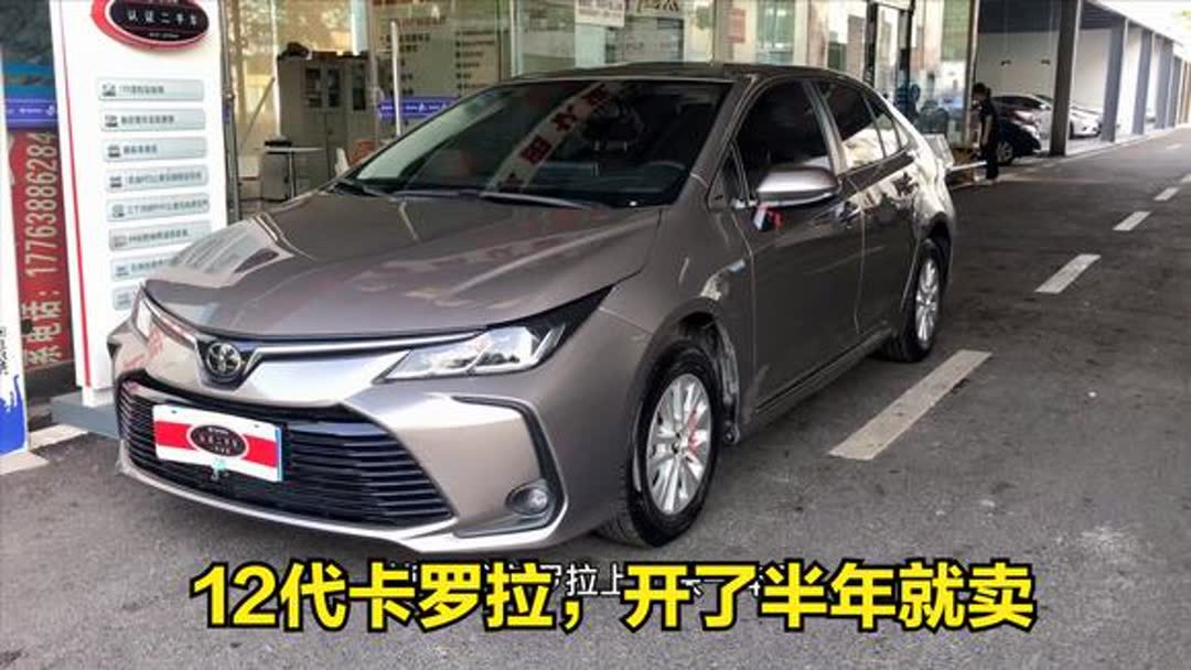 12代卡罗拉,开了半年就卖,原因很简单!