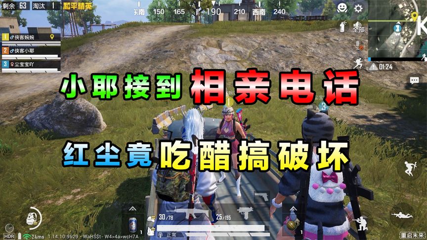 侠客小耶:真相浮出水面,说谎的竟是ta!小耶被普信相亲女缠上