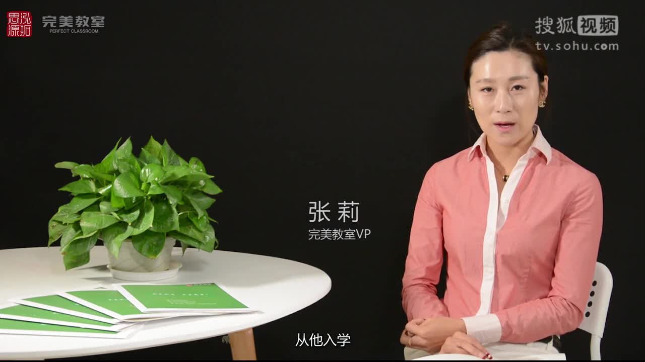 VR教育机构完美教室 创始人访谈