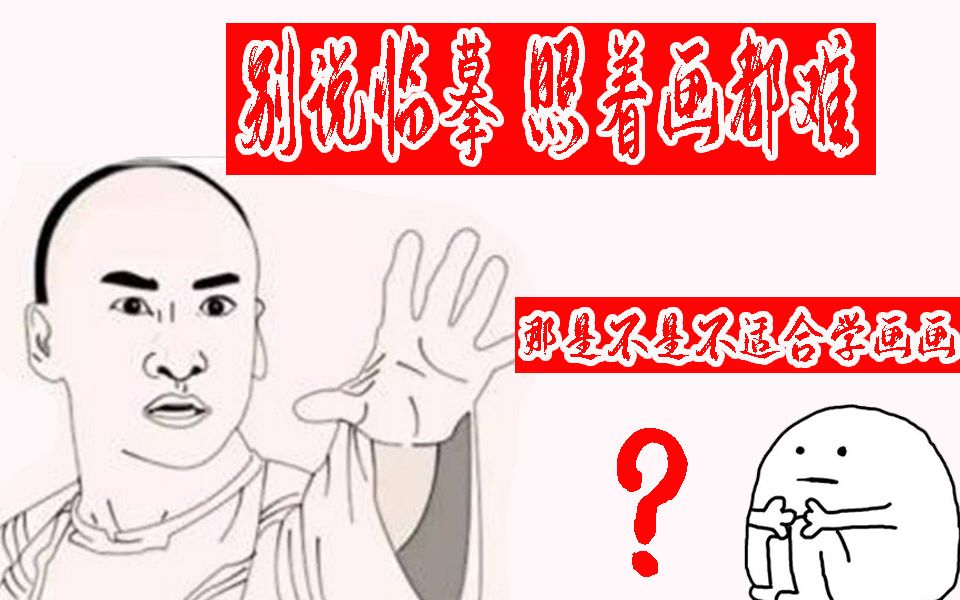 【商业插画】ps+手绘板 从基础开始讲起,教你快速掌握照片人物转插画