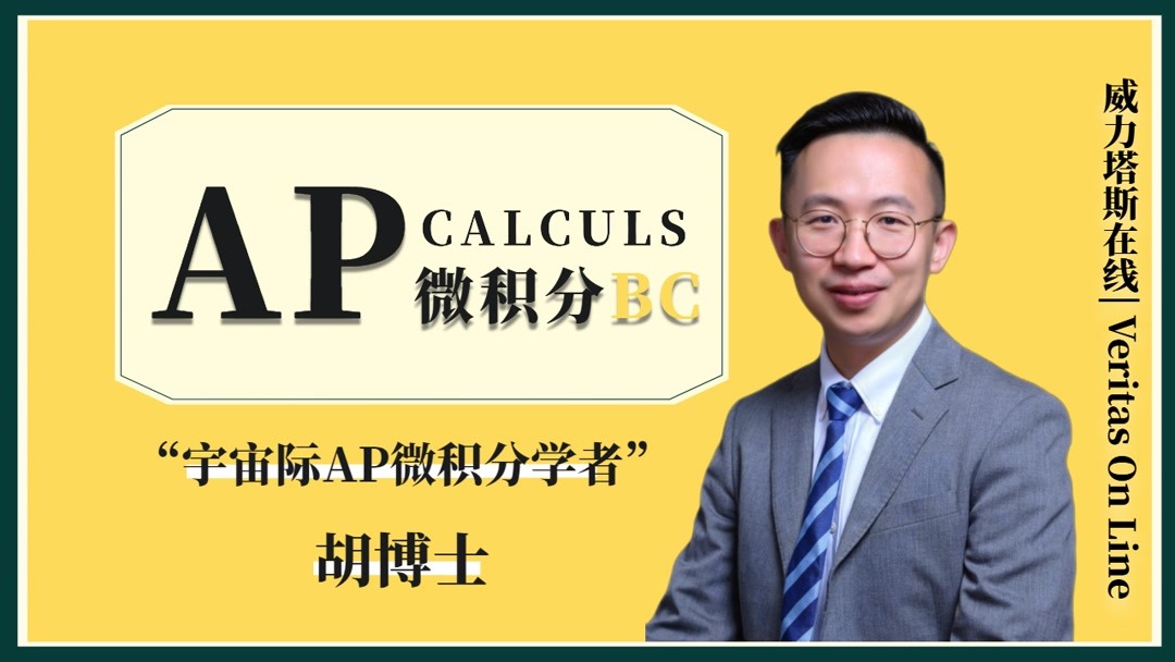 AP 微积分3.3 _反函数求导