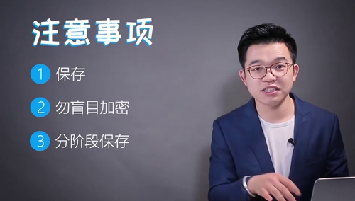 【轻松搞定毕业论文Word排版】做毕业论文的几点注意事项