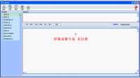 易商商业管理系统简单视频教程