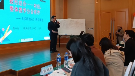 湖南省“国培计划(2021)”教师自主选学研修--《移动的点》教学阐述