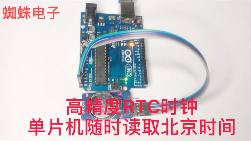 高精度RTC时钟模块 断电记忆时间