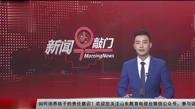 山东省中小学生艺术展演器乐专项研讨活动在济南举行|新闻早敲门