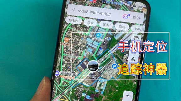 手机隐藏定位功能,按一下就能找到对方位置,家有老人儿童要学会