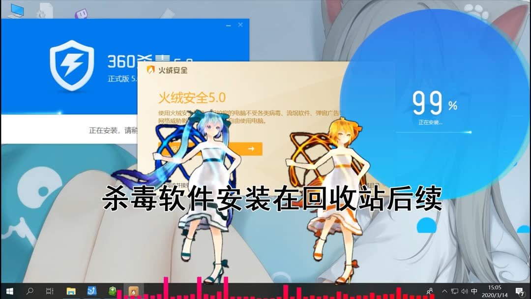 【杀毒软件安装在回收站续集】,清空回收站也无法删除,可以卸载